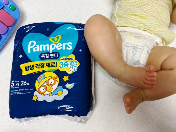 팸퍼스통잠팬티 우리아기 밤기저귀 기저귀추천 만족도 굿 네이버 블로그