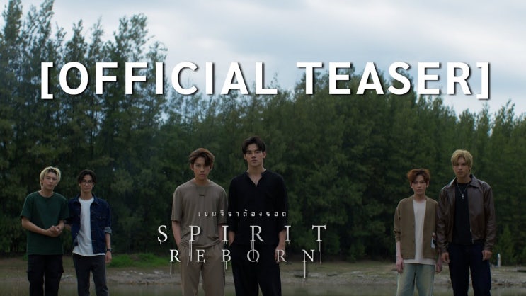 [한글자막] Spirit Reborn - Teaser : 네이버 블로그