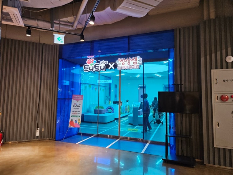 동탄아이와가볼만한곳 동탄라끄몽 체험형 키즈까페 상상샘플레이뮤지엄 네이버 블로그