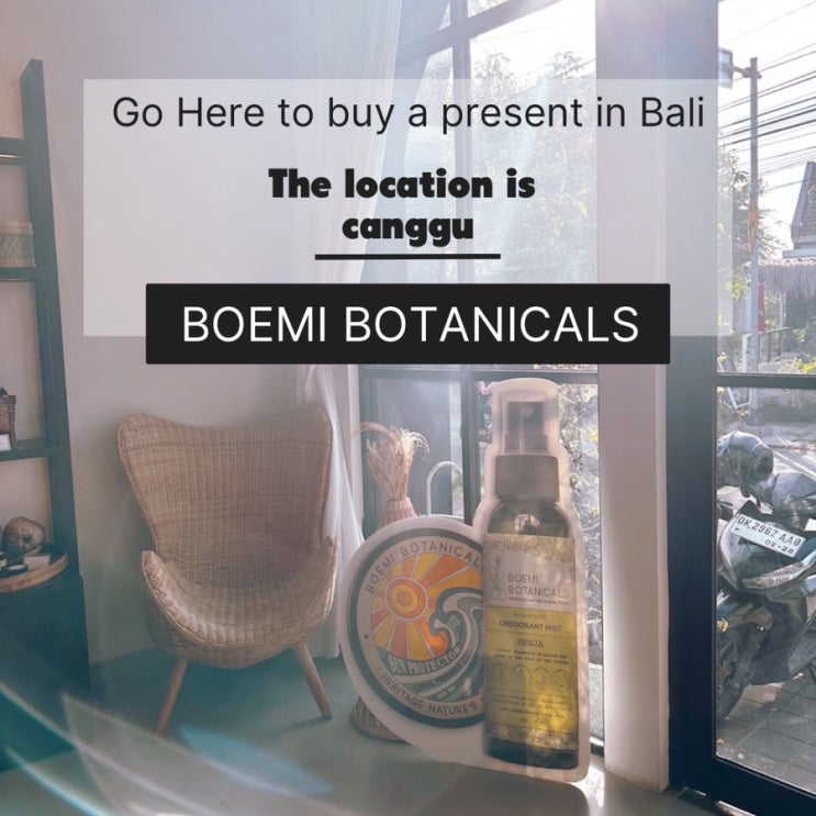 발리쇼핑목록으로 골라본 캉구 내추럴 바디용품샵 Boemi Botanicals ,발리 여행 선물용으로 너무 죠아!! : 네이버 블로그