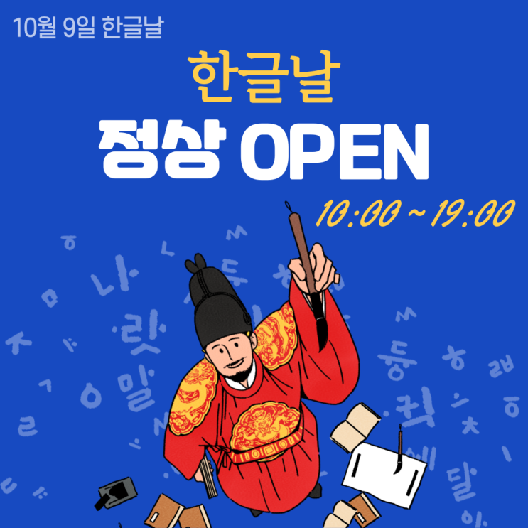 헬스보이짐and필라걸 관저점 한글날 Open 연중무휴헬스장 관저동헬스장 관저동필라테스 관저동스피닝 관저동줌바댄스 관저