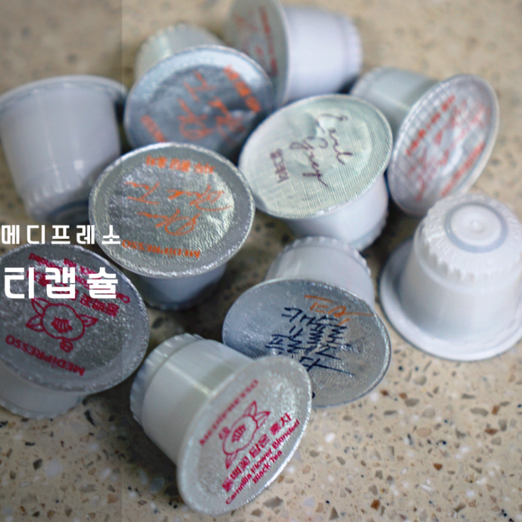 네스프레소 호환 캡슐 메디프레소 티캡슐 잉글리쉬 블랙퍼스트 자몽허니블랙티 네이버 블로그