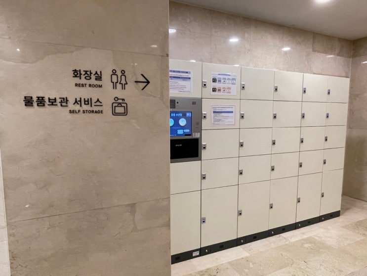 미아사거리 롯데백화점 짐보관 물품 보관함 위치 무료 이용하는 법 네이버 블로그