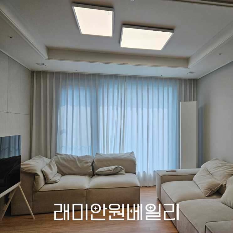 반포커튼 래미안원베일리 24평 설치후기 동대문커튼업체 네이버 블로그