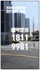 천안 원성동 E편한세상천안역 민간임대아파트 분양정보 네이버 블로그