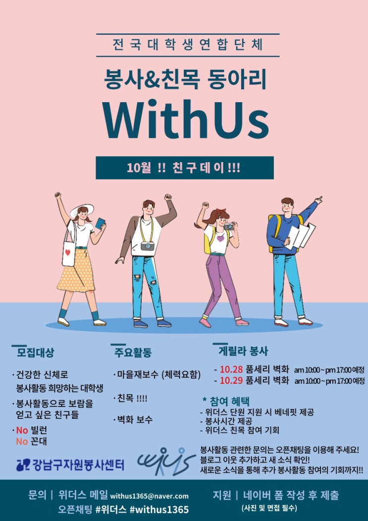 WithUs _ special day ! : 네이버 블로그