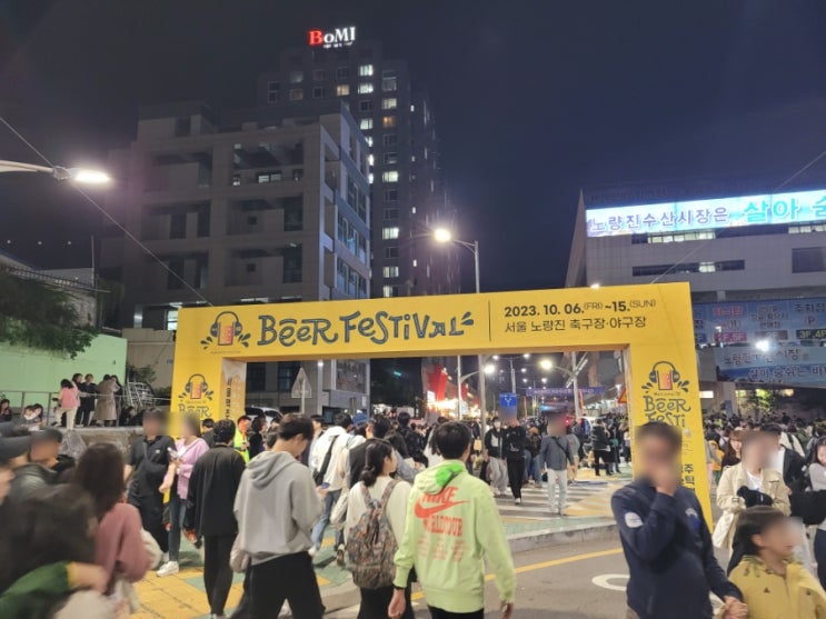 서울 맥주 판타스틱 페스티벌 2023 무료공연 라인업 시간 타임테이블 : 네이버 블로그