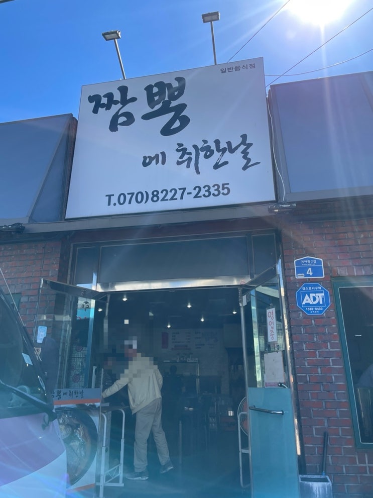 제주도 짬뽕에 취한날 제주도 갈비짬뽕집제주공항 근처 갈비짬뽕집 네이버 블로그