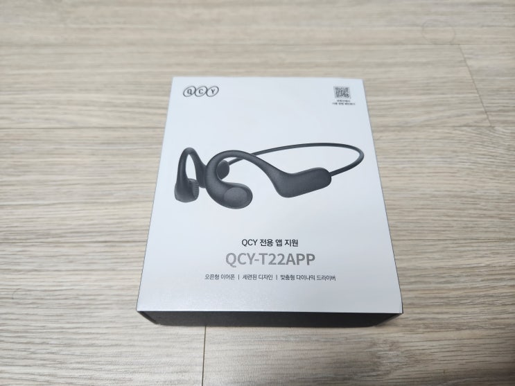 QCY T22 APP 큐씨와이 골전도 디자인 오픈형 무선 이어폰 후기 : 네이버 블로그