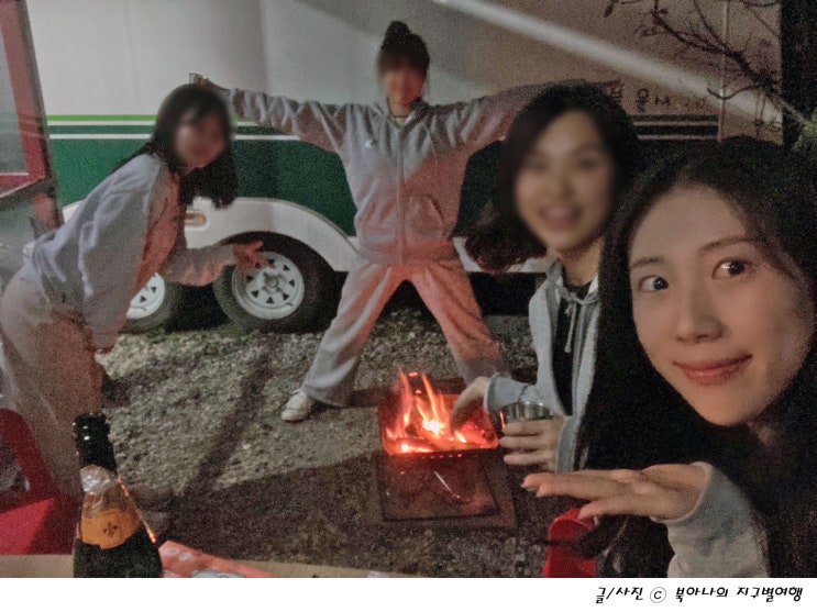서울 북한산 글램핑 북한산카라반에서 바베큐and불멍and샴페인 터뜨린 후기 네이버 블로그