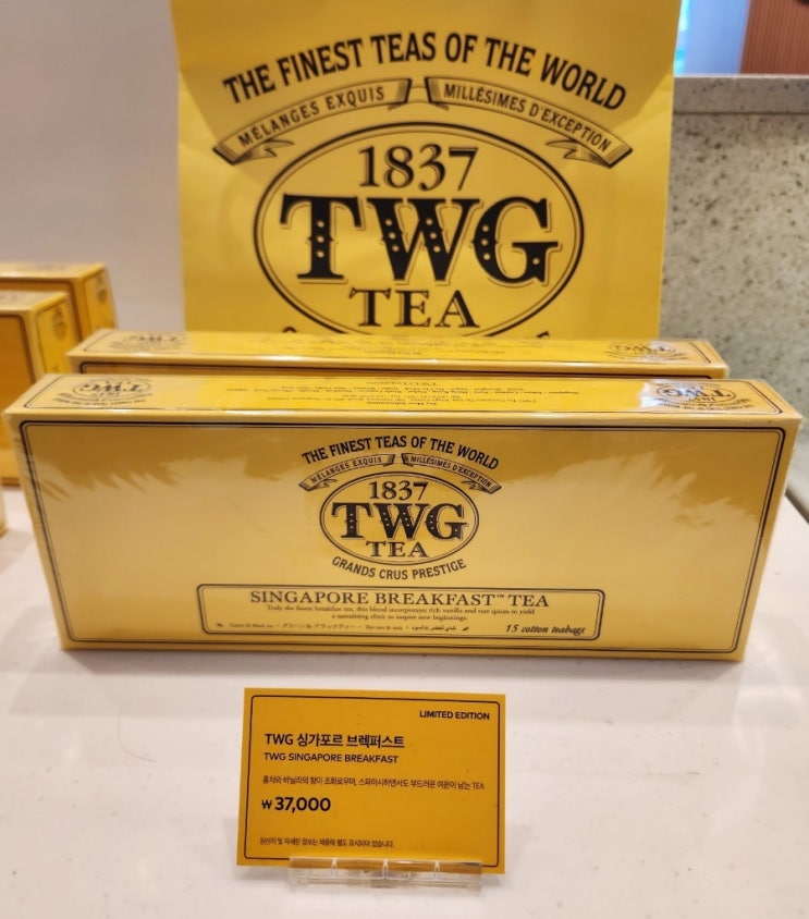 투썸 TWG 싱가포르 브렉퍼스트 티 후기 및 가을 신제품 소개 : 네이버 블로그
