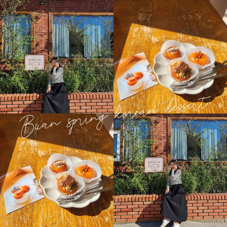 부안 카페 봄해언니네 달달한 한식 디저트 개성주악 당충전 : 네이버 블로그