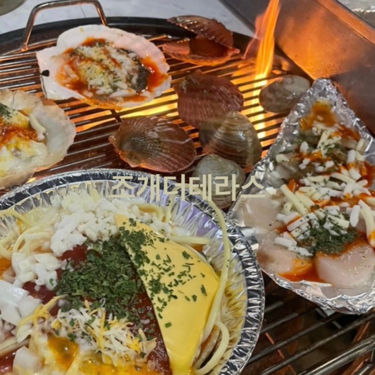 조개더테라스 구디 야외 테라스에서 느끼는 오이도 감성 조개구이 네이버 블로그