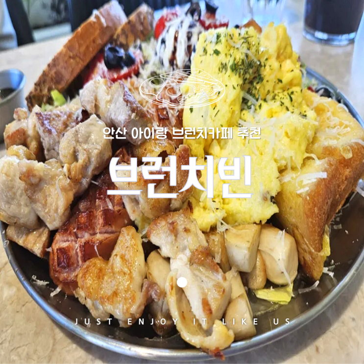 안산 브런치빈 엄마들의 브런치 카페 모임 장소 네이버 블로그