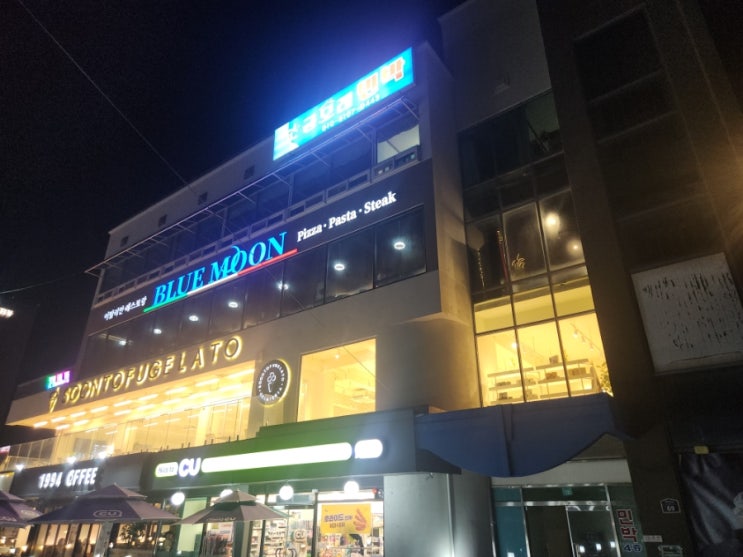 삼척 솔비치 맛집 청담동 출신 쉐프 파스타 피자 스테이크 전문점 블루문 레스토랑 네이버 블로그