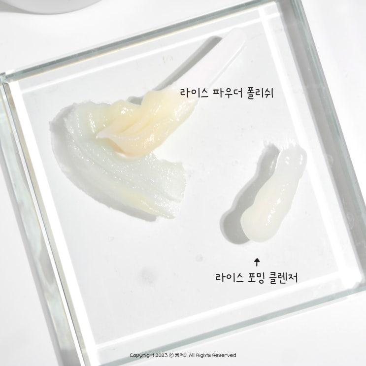 올리브영 얼굴각질제거 나인위시스 약산성 폼클렌징 라이스 파우더 폴리쉬 쌀가루 스크럽 깨끗하게 세수하기 네이버 블로그