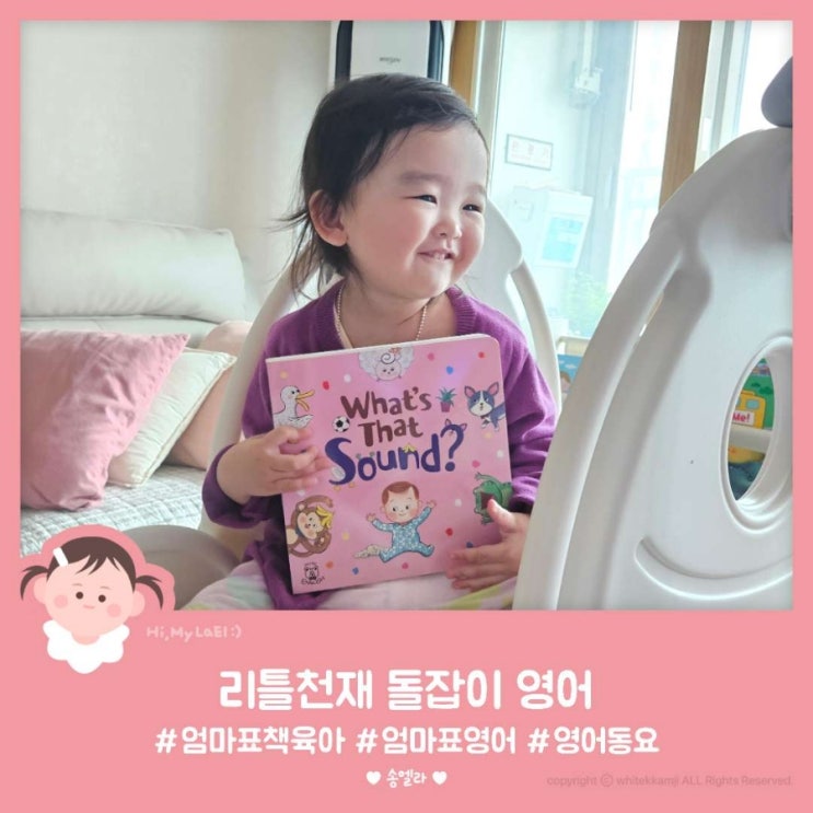 유아영어전집 추천 리틀천재 돌잡이영어 영어동요와 함께면 완벽한 엄마표 책육아 완성 네이버 블로그