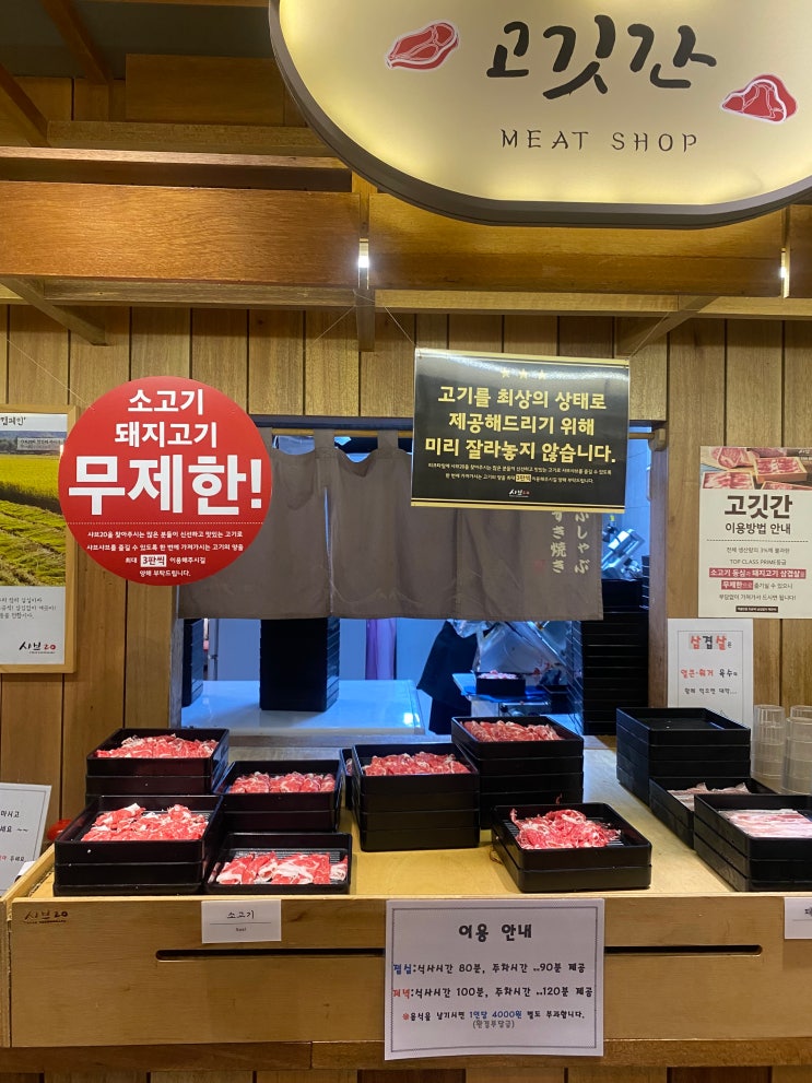 강서구발산역 맛집 고기 무제한으로 먹을수있는 샤브샤브 맛집 샤브20 네이버 블로그