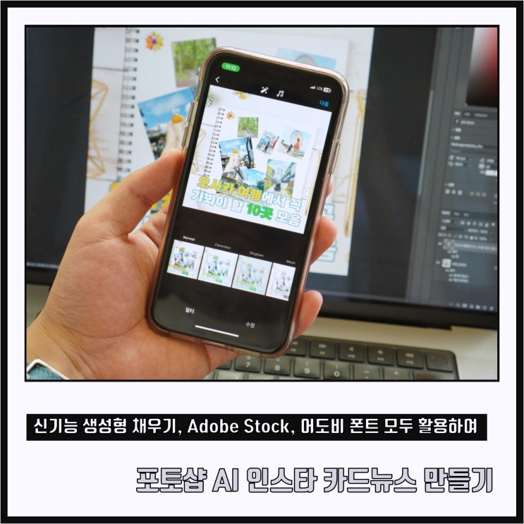 포토샵 Ai 생성형 채우기로 인스타 카드뉴스 예시 템플릿 만들기 네이버 블로그