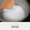 초기이유식 시작 시기 쌀미음 만들기 튼이이유식 쌀가루 20배죽 네이버 블로그