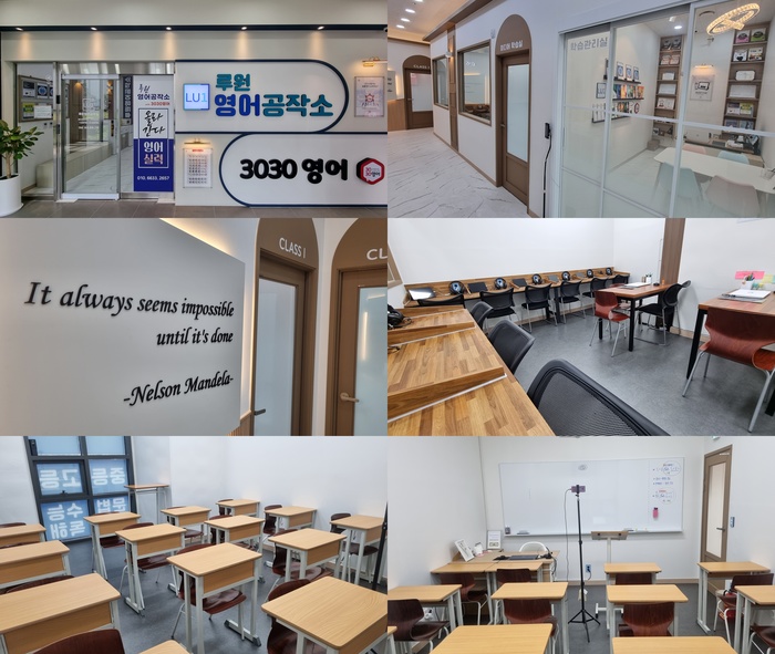 인천 서구 3030영어 루원영어공작소 이상훈 대표, “즐겁게, 알차게 배우는 영어 교육” : 네이버 블로그