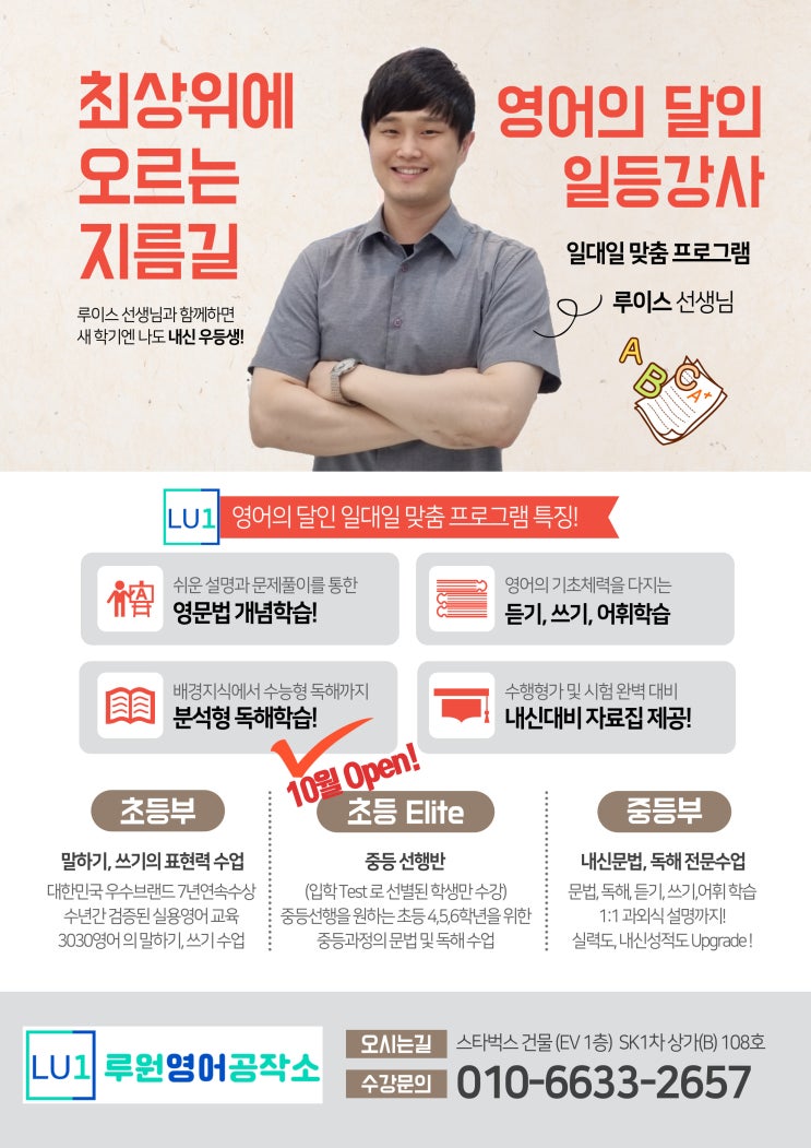 초등엘리트반 10월 오픈 (초5,초6 대상) : 네이버 블로그