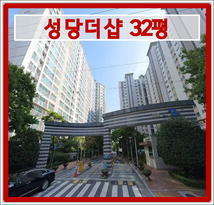 대구 달서구 경매아파트 성당더샵 아파트 32평 경매 네이버 블로그