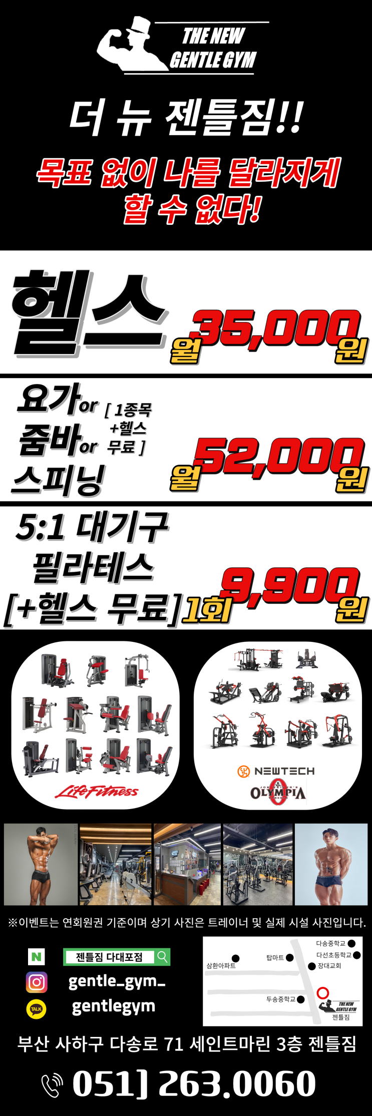 더 뉴 젠틀짐 New 간판 배너 완료 다대포 헬스장 다대포 피티 다대포 헬스 낫개 헬스장 낫개 헬스 낫개 피티