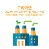 고려아연 인재상 비전 자소서 작성법 가이드 자기소개서 항목 네이버 블로그