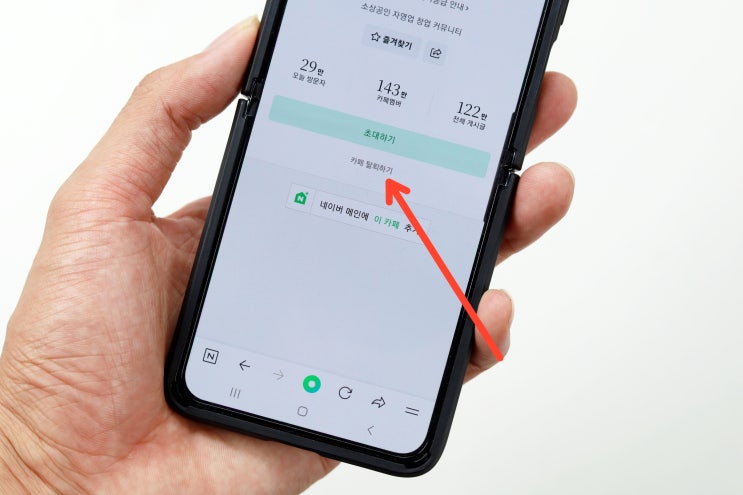 네이버 카페 탈퇴방법 Pc 모바일 간단 설명 네이버 블로그