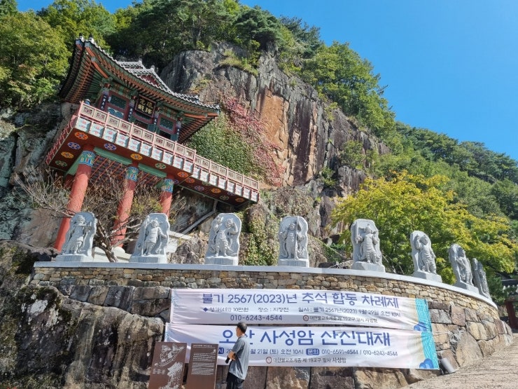 전남 구례여행 오산 사성암 사찰 가볼만한곳 추천 주차장 및 마을버스 정보 네이버 블로그