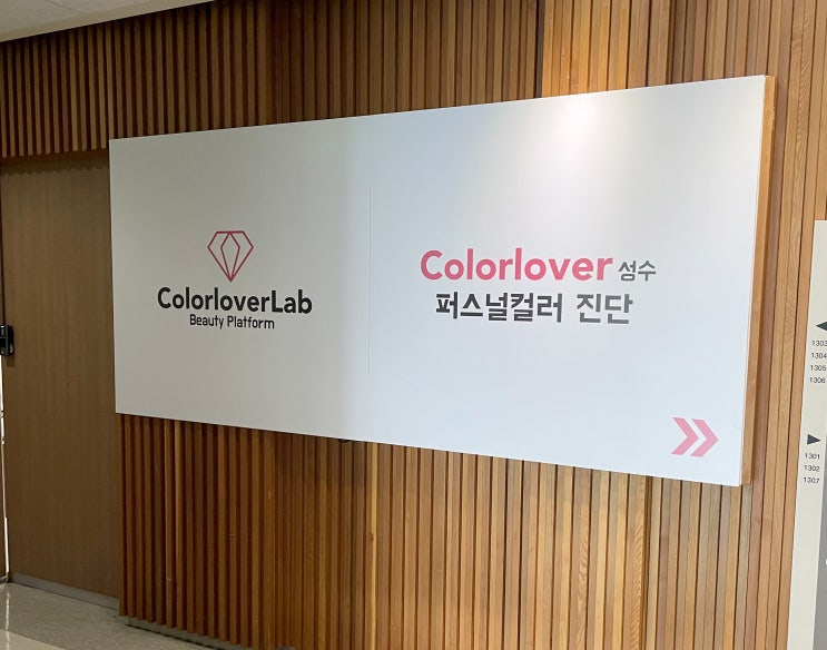 Personal Color Analysis Consultation "COLORLOVER" Information on how to ...