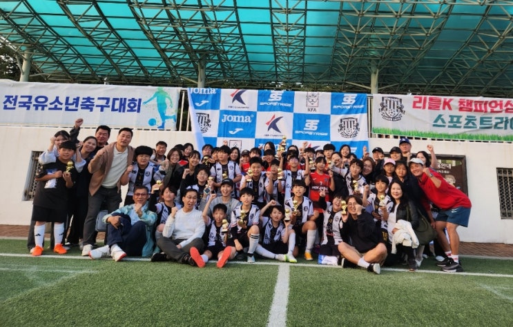 성황리에 마친 리틀k챔피언십 전국유소년축구대회 목동fc목동축구교실신정축구교실양천축구교실 네이버 블로그