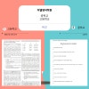 수지 예비고1 영어 학원 중등 영어 고등 영어 시험 차이점 문법 1등급 당락은 왜 문법인가 네이버 블로그