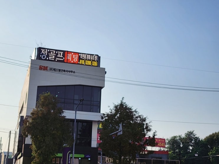인천중고골프채 마루망 마제스티 직수입골프채 용품 판매 매입 피팅 수리 그립교체 파크골프 무쓰미 혼마 As 인천 서구 청라 동구