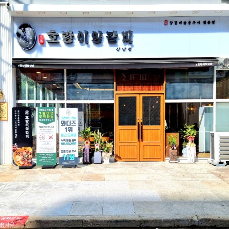 창원 상남동 맛집이라 자부하는 호랑이 양갈비가 알려주는 양고기 효능 네이버 블로그