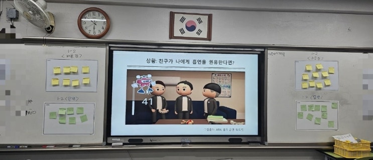 중1 예술보건교육 💖 6차시 수업 일기 포스트 잇 쓰기 네이버 블로그