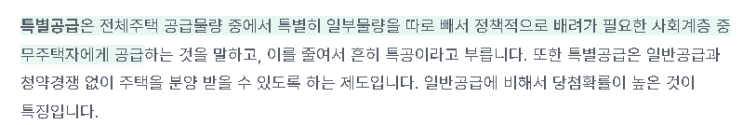 분양권 청약 1주택인 줄 알았던 나 알고 보니 나도 무주택자 소형저가 주택 소유 시 무주택 인정 기준과 확인 방법