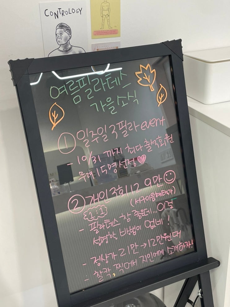 여름필라테스는 지금 그룹룸기구이벤트 네이버 블로그