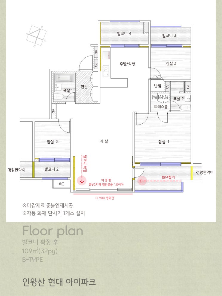 종로구 인왕산 현대 아이파크 거실 광폭 발코니베란다 확장 전 행위허가 신청서 진행과정 네이버 블로그