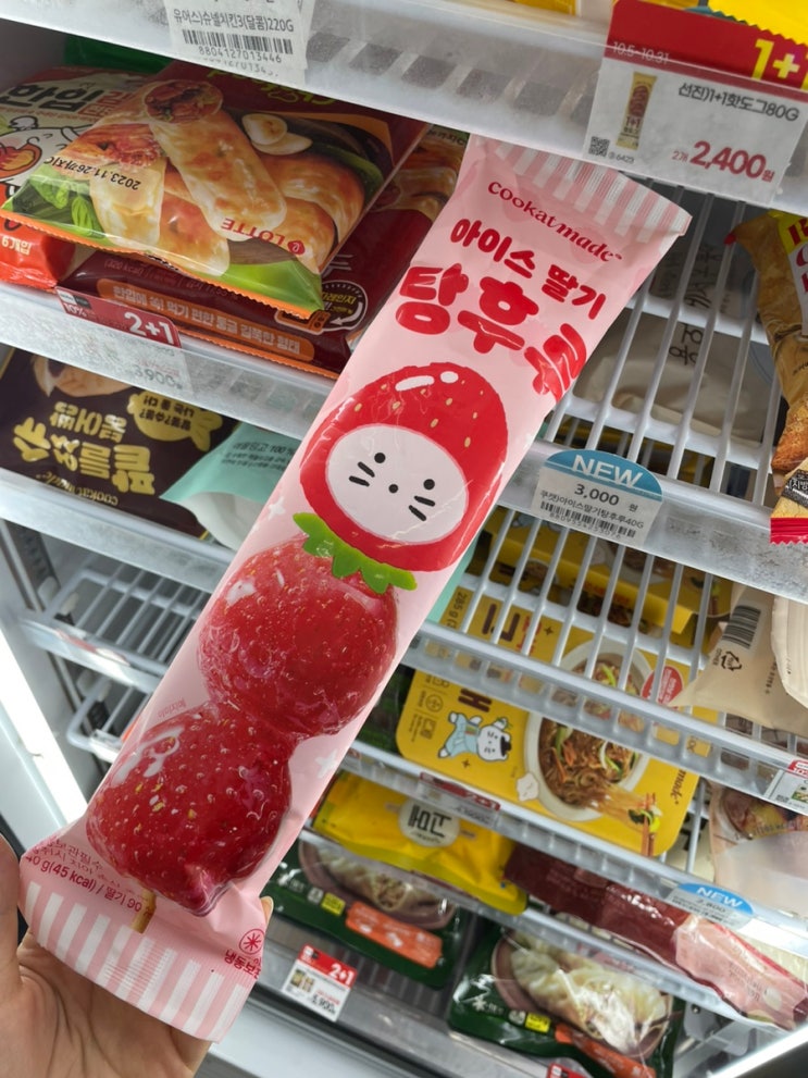 바사삭 달콤한 GS25신상 쿠캣 아이스딸기 탕후루 내돈내산 후기! : 네이버 블로그