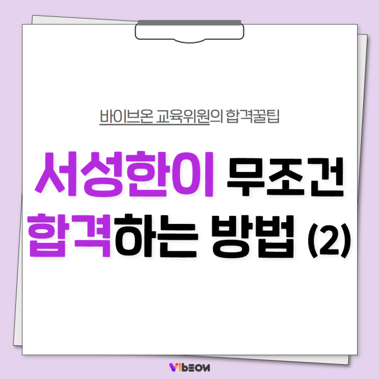 2025학년도 한양대와 이화여대 무조건 합격하는 방법 2025학년도 수시 학생부종합 학생부교과 네이버 블로그