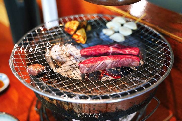울산 삼산동 맛집 울산 데이트 코스로 추천하는 한우 오마카세 우시야 울산점 네이버 블로그