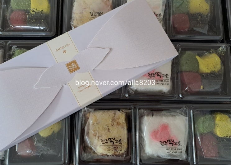 전주떡집 ♡ 인후동떡고을 ♡ 예쁜답례떡 맛있는답례떡 고급스러운답례떡 호박찰떡 꿀설기 사색경단으로 구성한 3구 조문답례떡