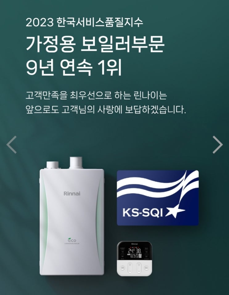 오늘은 린나이보일러 에러코드 와 에러코드 발생시 자가조치방법을 알려드리겠습니다 네이버 블로그
