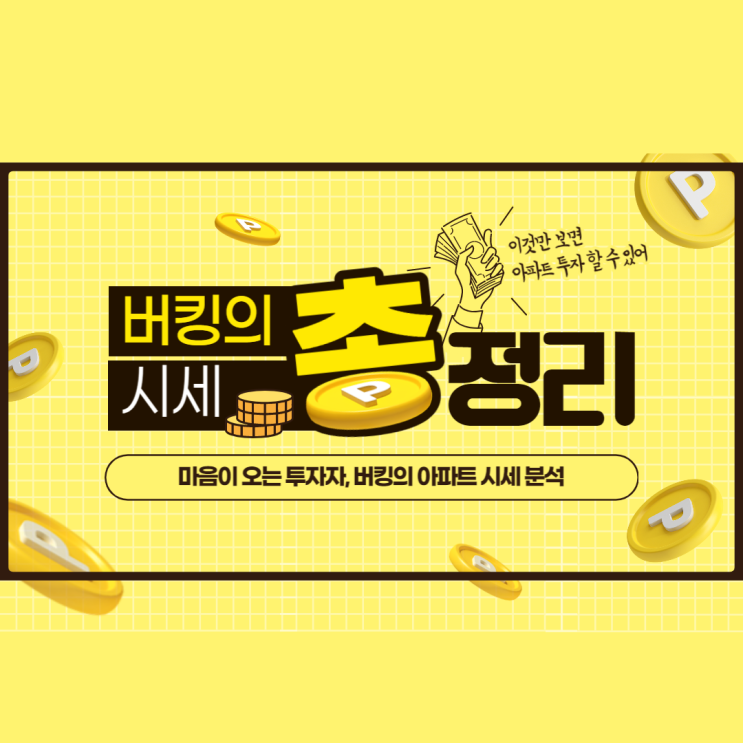 대전 유성구 도안신도시 생활권 아파트 시세 분석트리풀시티 도안센트럴시티 네이버 블로그