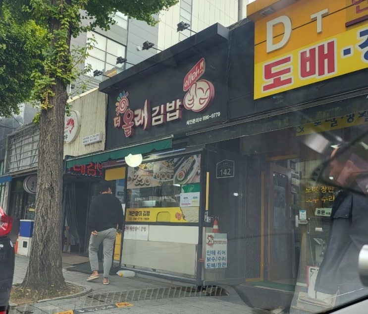 용인수지 맛집 N차방문 수지구청역 인근 내돈내산 김밥 추천 더 올래김밥 네이버 블로그