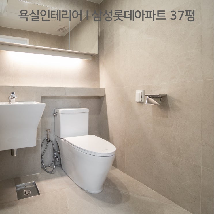 공간별 인테리어 욕실 강남구 삼성동 삼성롯데아파트 37평여닫이 플랩도어로 구성된 거울장과 간접조명 효과로 넓어보이는
