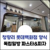 독립밀방 청량리 롯데백화점식당 런치1인세트메뉴 네이버 블로그