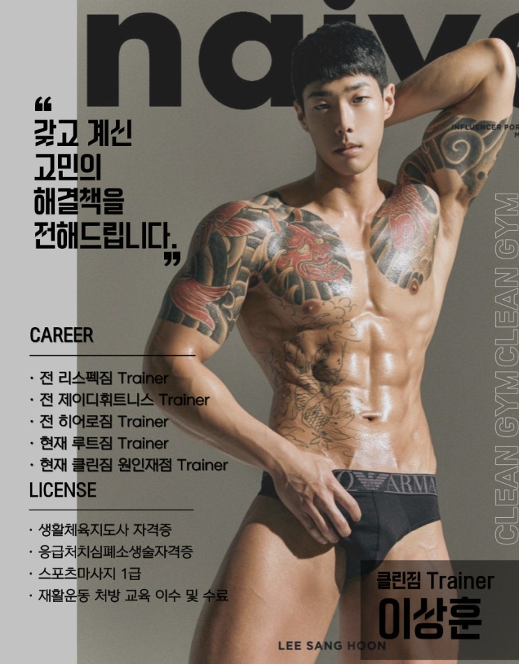 연수동 헬스장 클린짐 원인재역점 상훈트레이너가 알려주는 닭가슴살 안먹고 다이어트와 득근하는 방법 네이버 블로그